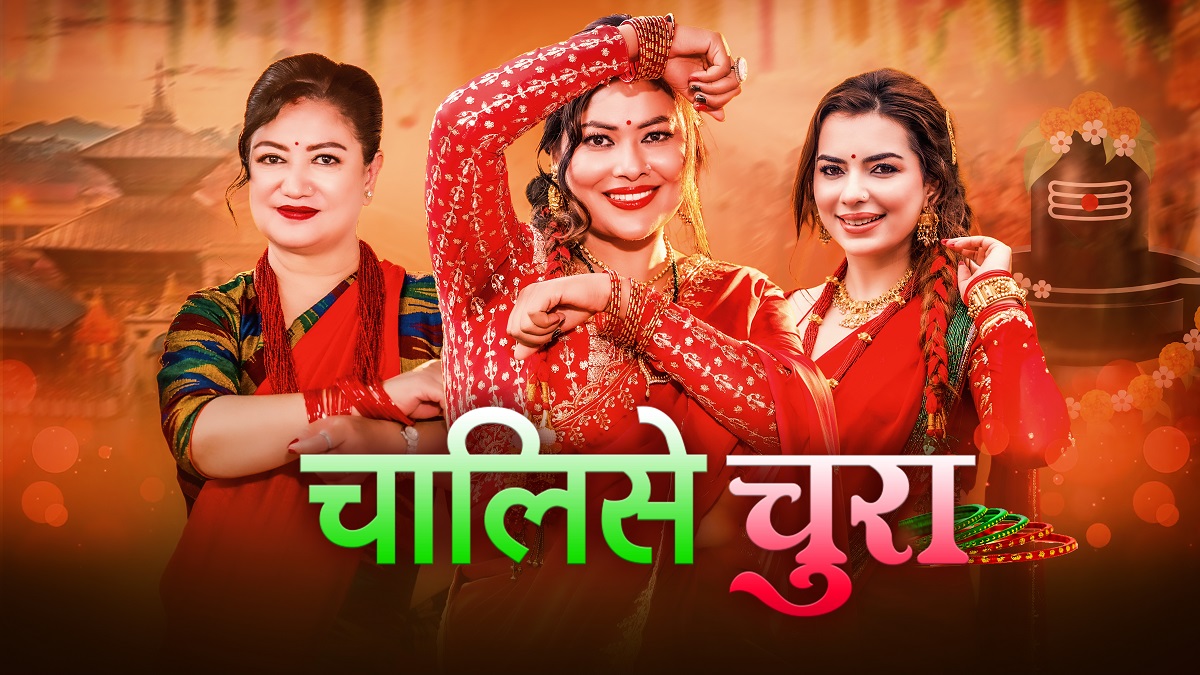 ‘Teej Queen’ Sunita Dulal Releases New Teej Song ‘Chalise Chura’